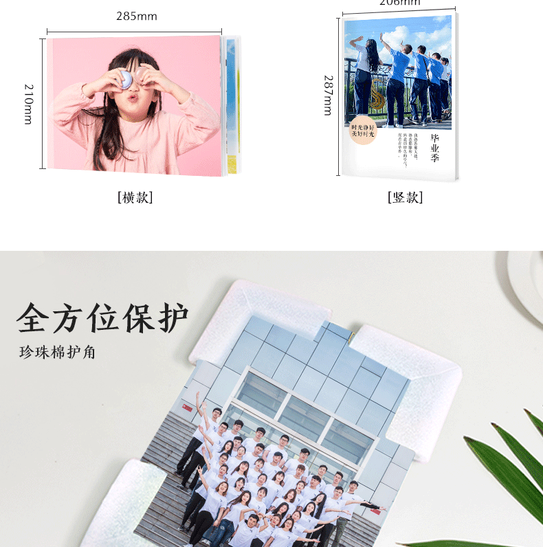 A4杂志册26p哑膜-A4时尚杂志册(24p)